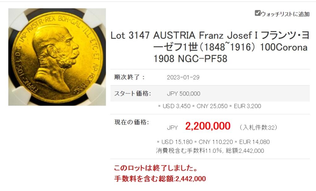 【PF58】雲上の女神1908年ヨーゼフ1世100コロナ金貨 | アンティークコインプラネット